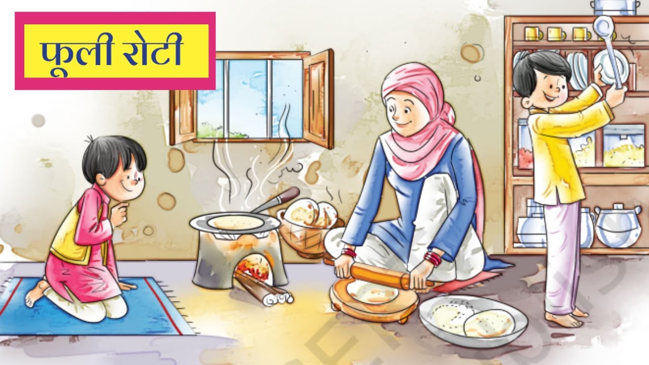 Hindi Animated Story - Fooli Roti | फूली रोटी ||Chapter 12 ||Sarangi ...
