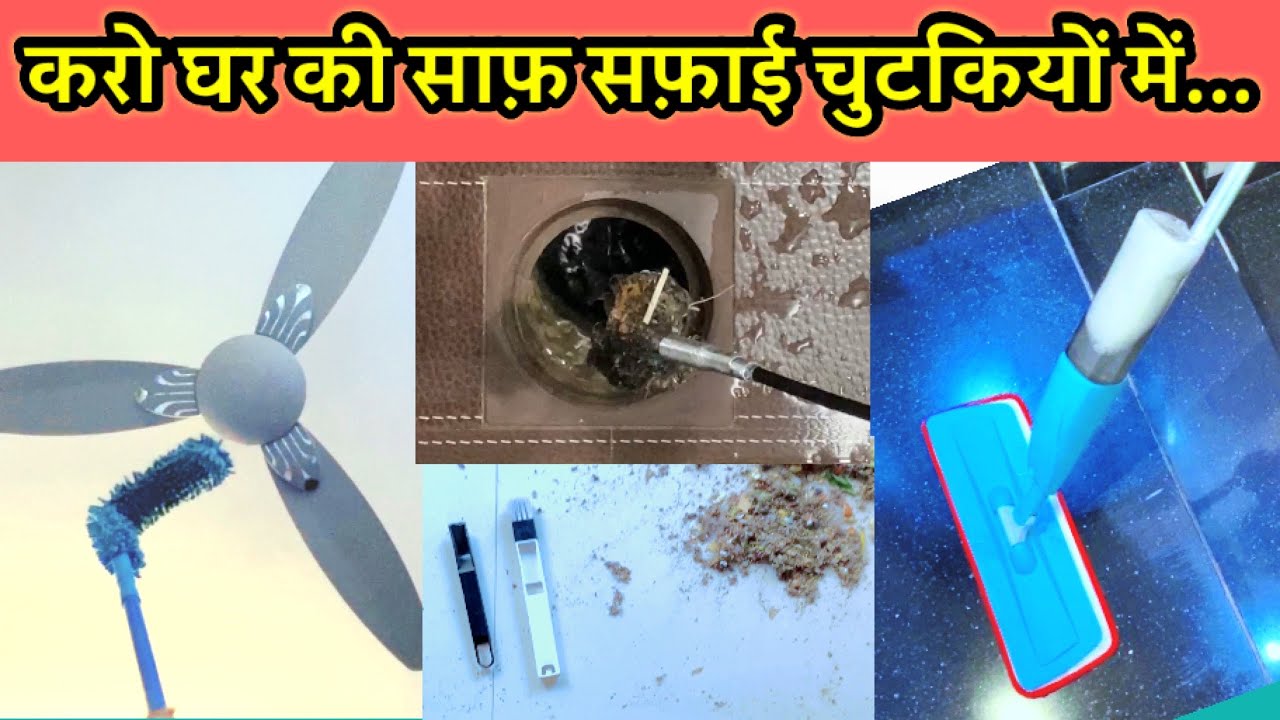 New Unique Cleaning Products for Home & Kitchen | Latest & Useful ...