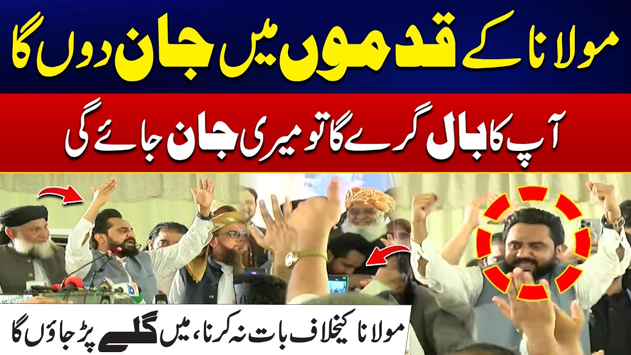 Moulana Ke Qadmon Mein Jaan Doga - Farooq Khokhar Ki Sab Ku Warning - 24 News HD - YouTube