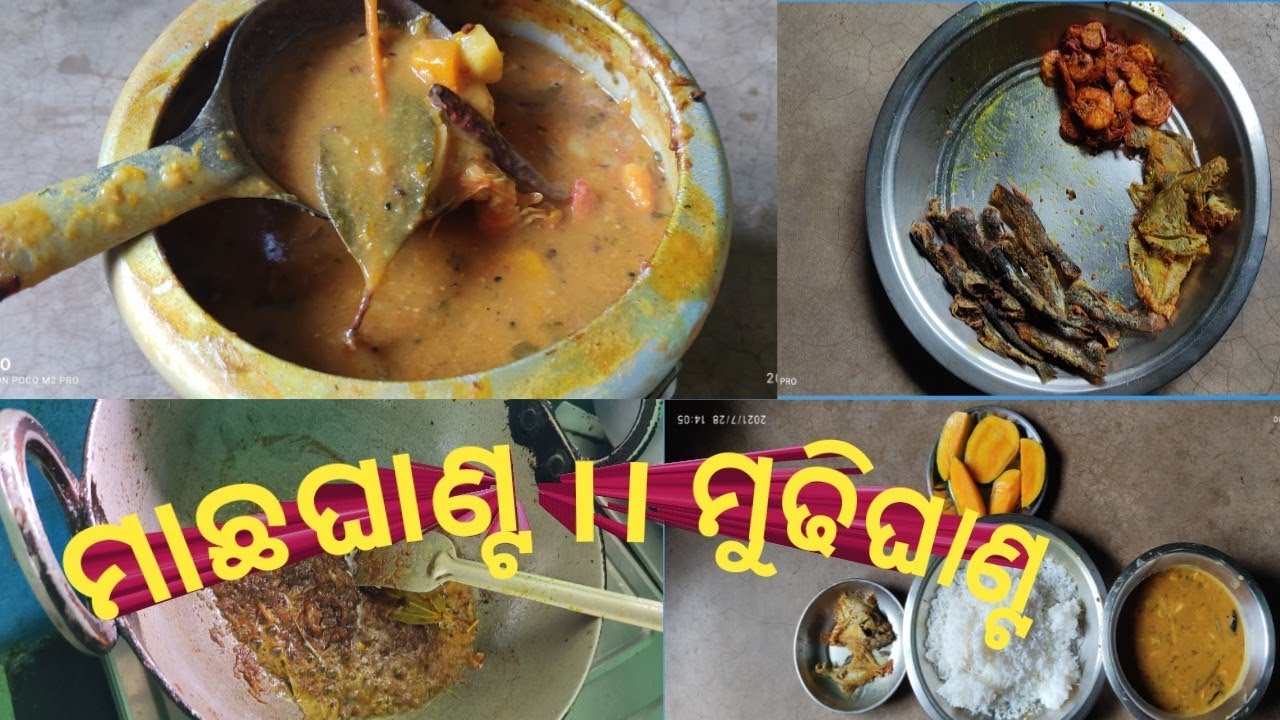 Odisha Famous Machha Ghanta // Mudhi Ghanta // Fish Curry // Prawn ...