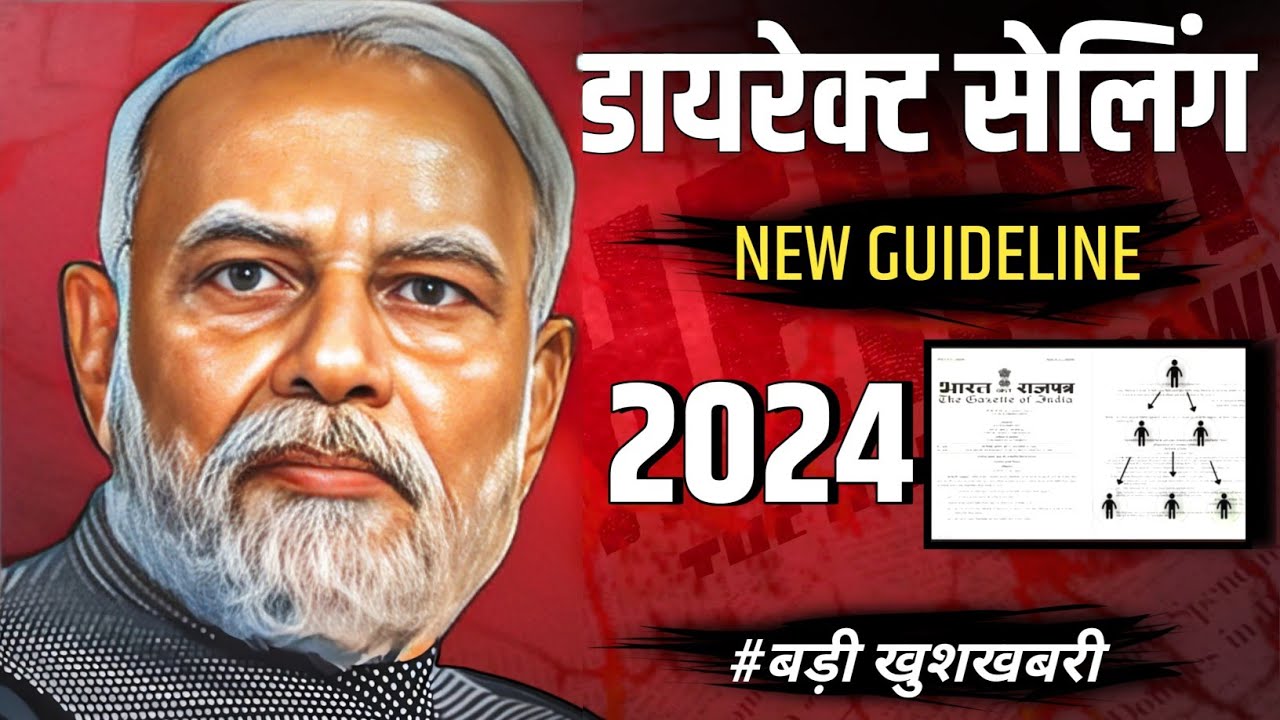 Direct Selling New 🆘Guidelines 2024 || Direct Selling New Rule 2024 ...