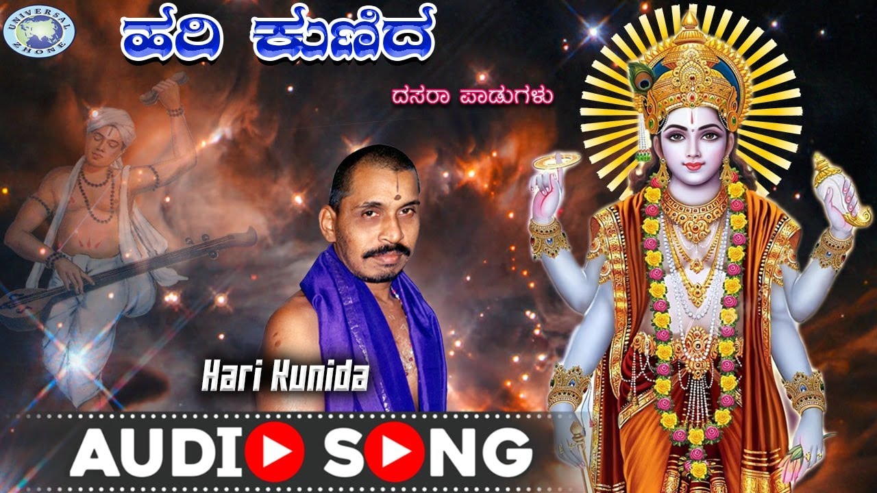 Hari Kunida || Dasara Padagalu || Mysore Ramachandrachar || Kannada ...
