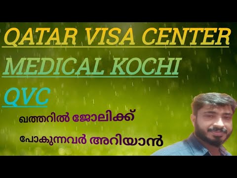 QVC QATAR LATEST UPDAT QATAR VISA .How to Qatar medical in cochin# ...