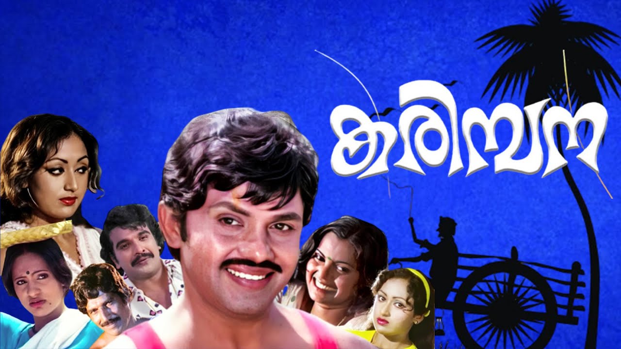 Karimpana Malayalam Full Movie | Jayan | Seema | Silk Smitha | Old ...