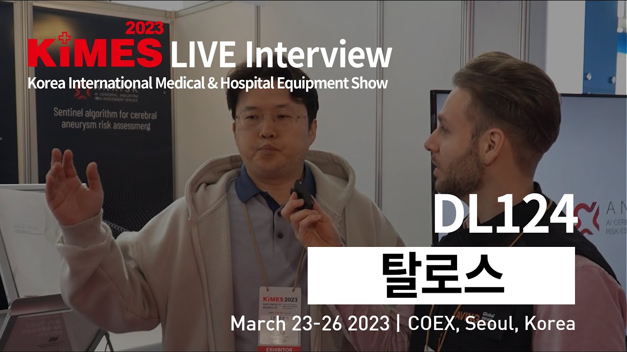 [KIMES 2023] DL124 탈로스 현장 라이브 영상 - YouTube
