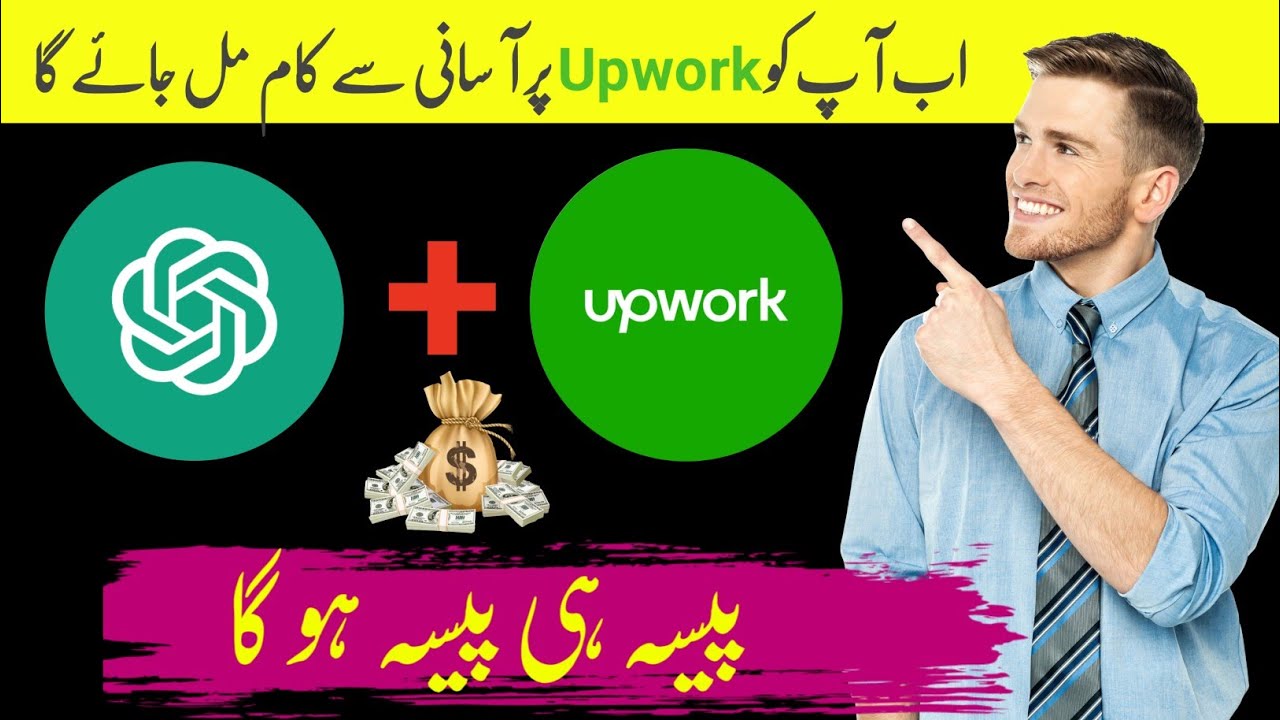 Maximize Your Upwork Earnings with ChatGPT: A Step-by-Step Guide | Job ...