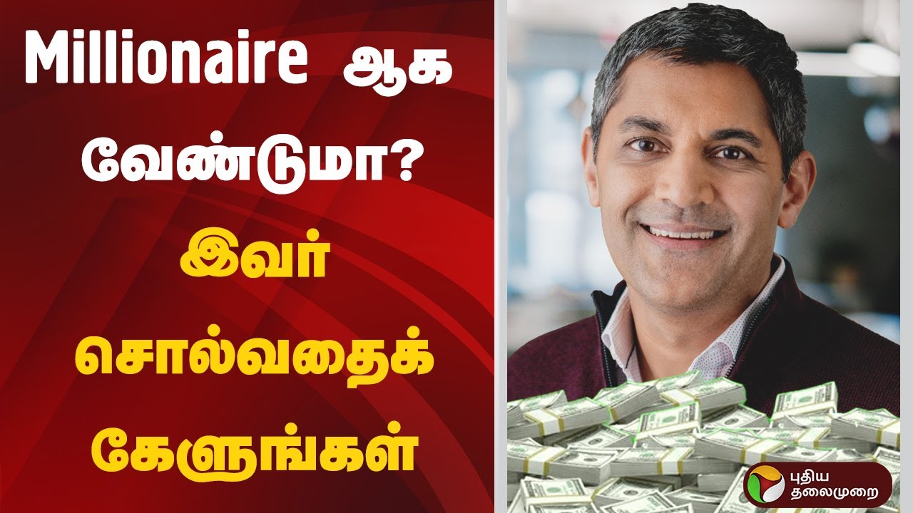 Millionaire ஆக வேண்டுமா? இவர் சொல்வதைக் கேளுங்கள் | Twilio CEO ...