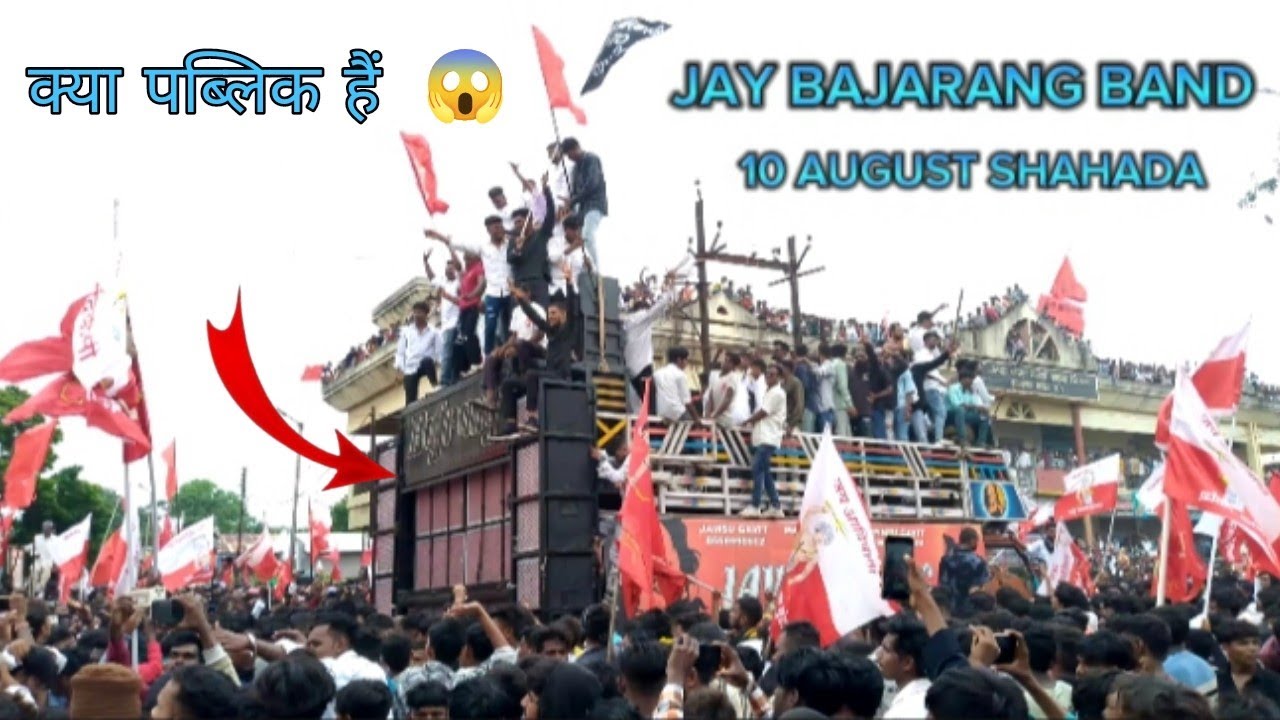 JAY BAJRANG BAND BANDARPADA AT. SHAHADA 10 AUGUST - YouTube