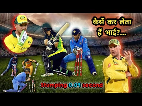 Fastest Wicketkeeper In The World |MS Dhoni Wicket Keeping Skill| MS ...