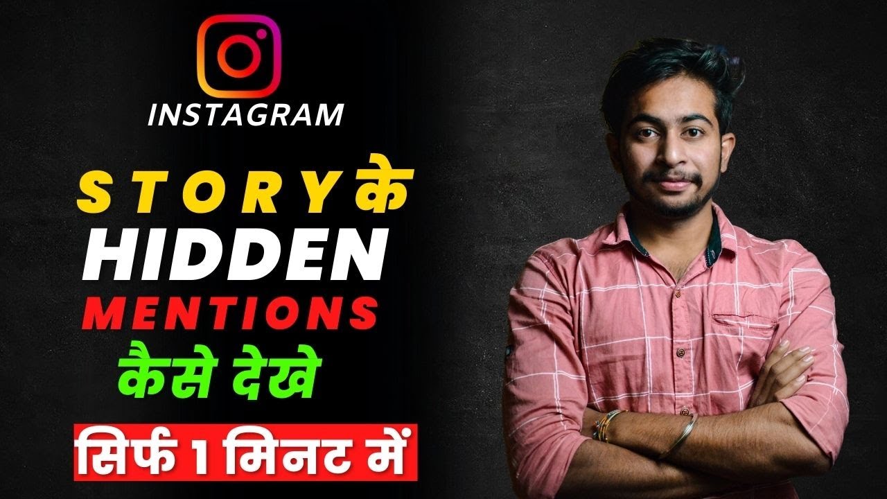 How To See Hidden Mentions On Instagram Story 2023 YouTube how-to-see-hidden-mentions-on-instagram-story-2023-youtube