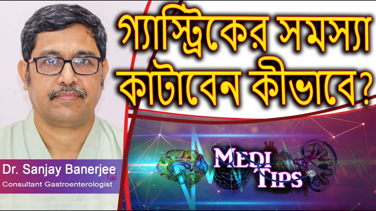 Colitis & Gastric Issues: Causes, Symptoms & Treatment || Dr. Sanjay Banerjee ...