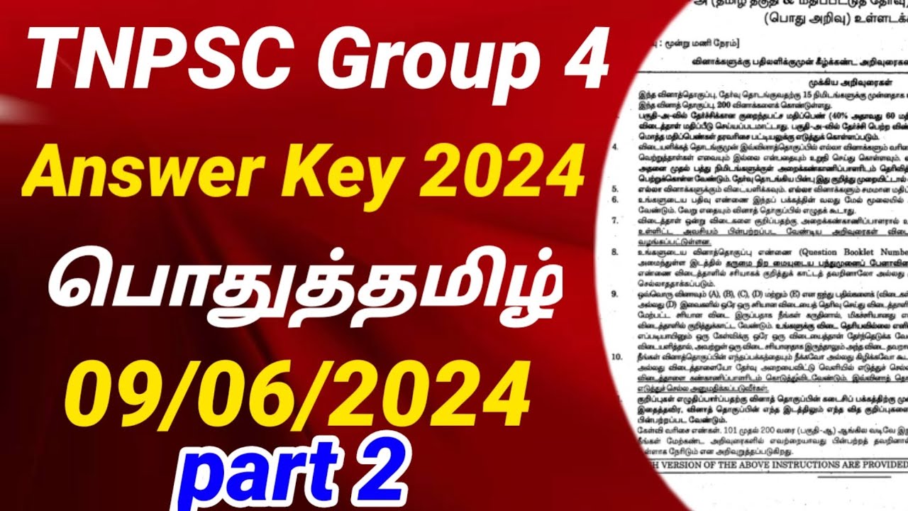 TNPSC Group 4 Answer Key 2024 Pothu Tamil Part 2 09 06 2024 Today tnpsc-group-4-answer-key-2024-pothu-tamil-part-2-09-06-2024-today