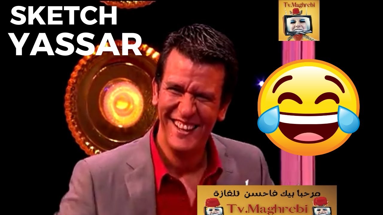 YASSAR MOUT DIAL DEHK COMEDIA😂COMEDIA MAROC #filmmaroc #maroc #comedia ...