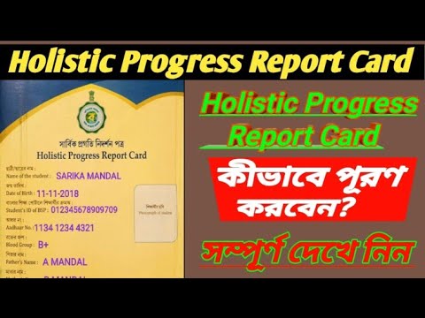 holistic progress report card/holistic progress report card fill up ...