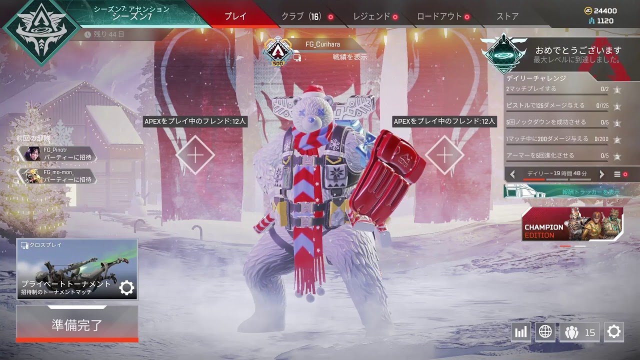 Apex legends Autumn Circuit playoff 5分ぴえん - YouTube