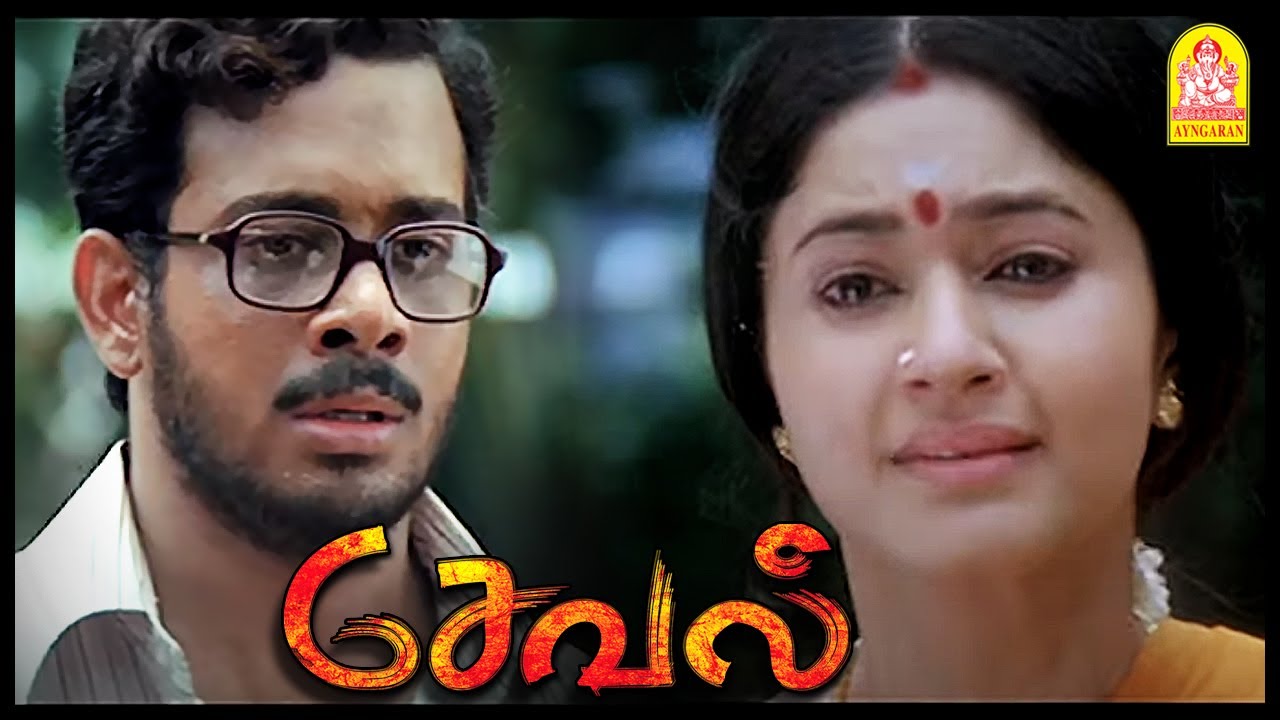 Seval Tamil Movie | இப்ப உனக்கு சந்தோஷமா! | Seval emotional climax ...