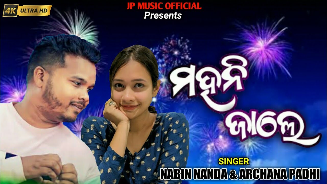 Mahani Jaale || Archana Padhi & Nabin Nanda || New Sambalpuri Song 2023 ...
