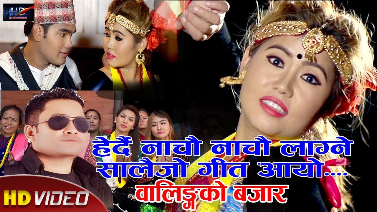 New Salaijo Song 2080 |Walingko Bazar |Jiban Bc /Laxmi Thapa Magar Ft ...