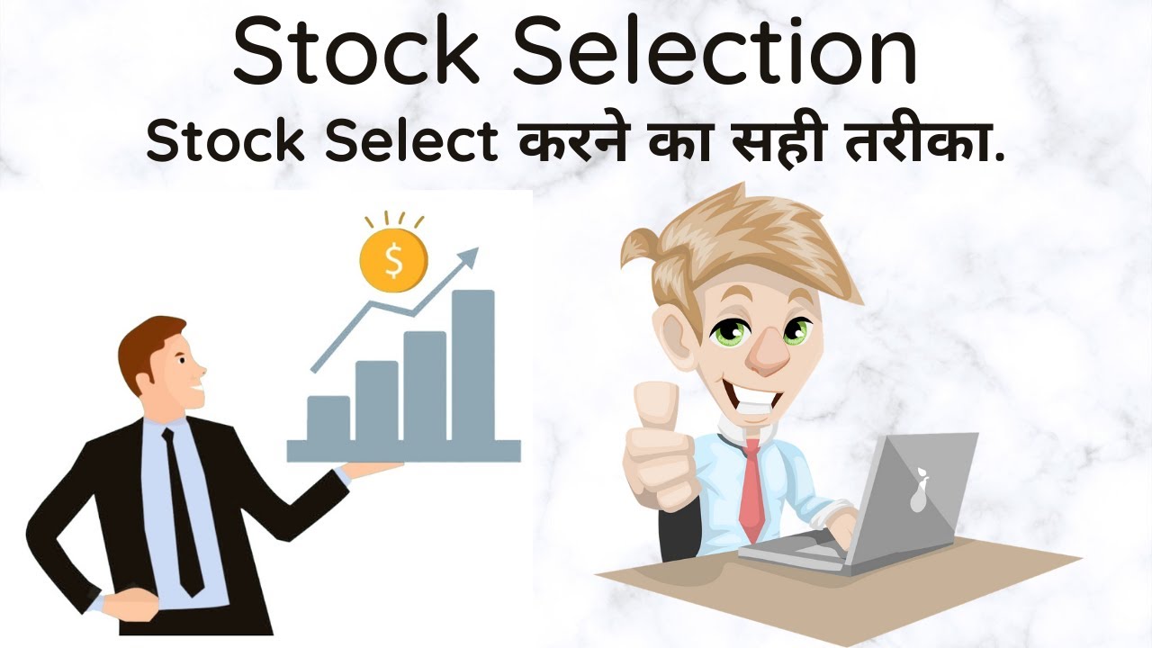 stock selection || stock selection for swing trading || stock selection ...