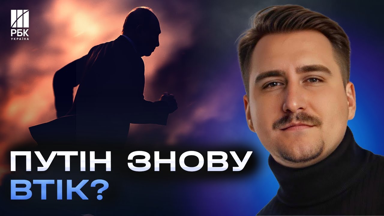 Путін не з’явиться? У Трампа немає карт! ПЕРЕМИР’Я не буде? Що зробить ...