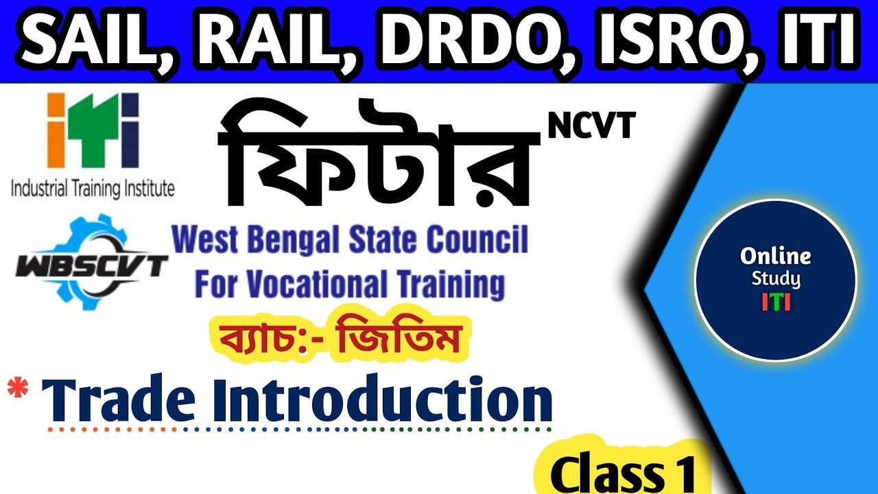 ITI FITTER THEORY CLASSES 2023 || FITTER BENGALI CLASS || [Trade ...