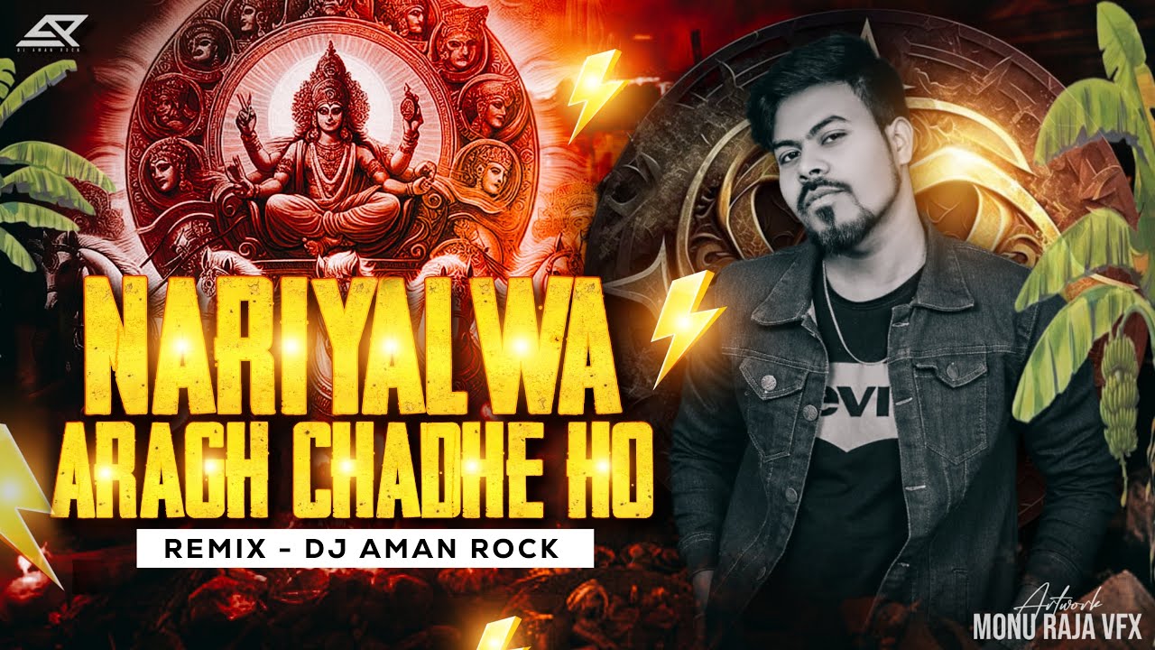 Nariyalwa Aragh Chadhe Ho | Kalpana Chhath Puja Geet | Vol 1 DJ AMAN ...