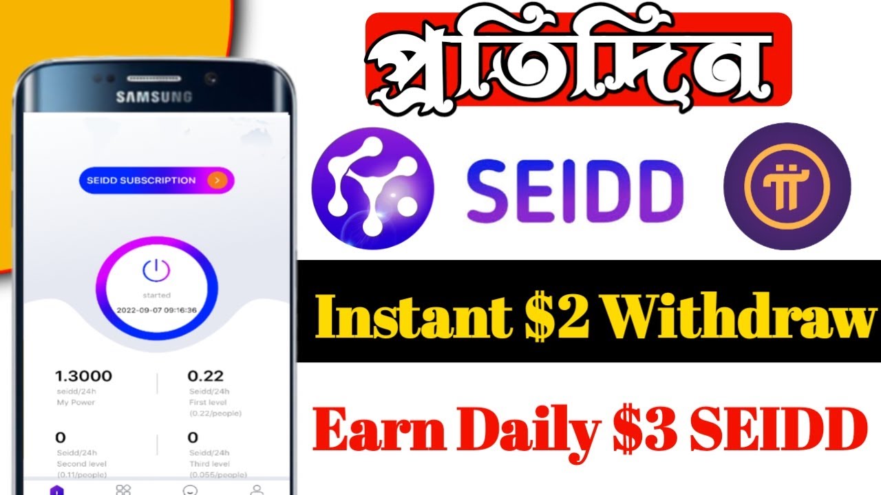 প্রতিদিন Earn Daily 3 $ SEIDD || SEIDD Mining || Instant $2 SEIDD ...