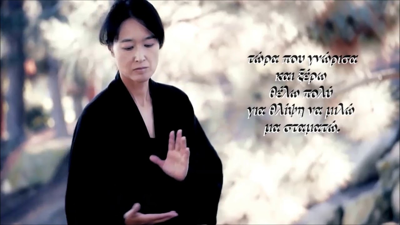Σιν Τσι – Τζι "Η θλίψη" - YouTube