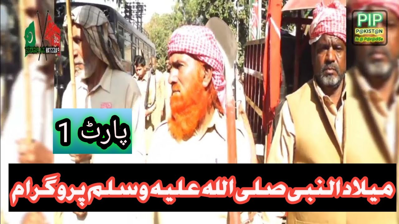 Milad E Mustafa SAW Program Khaksar Tehreek March Part 1 | PIP ...