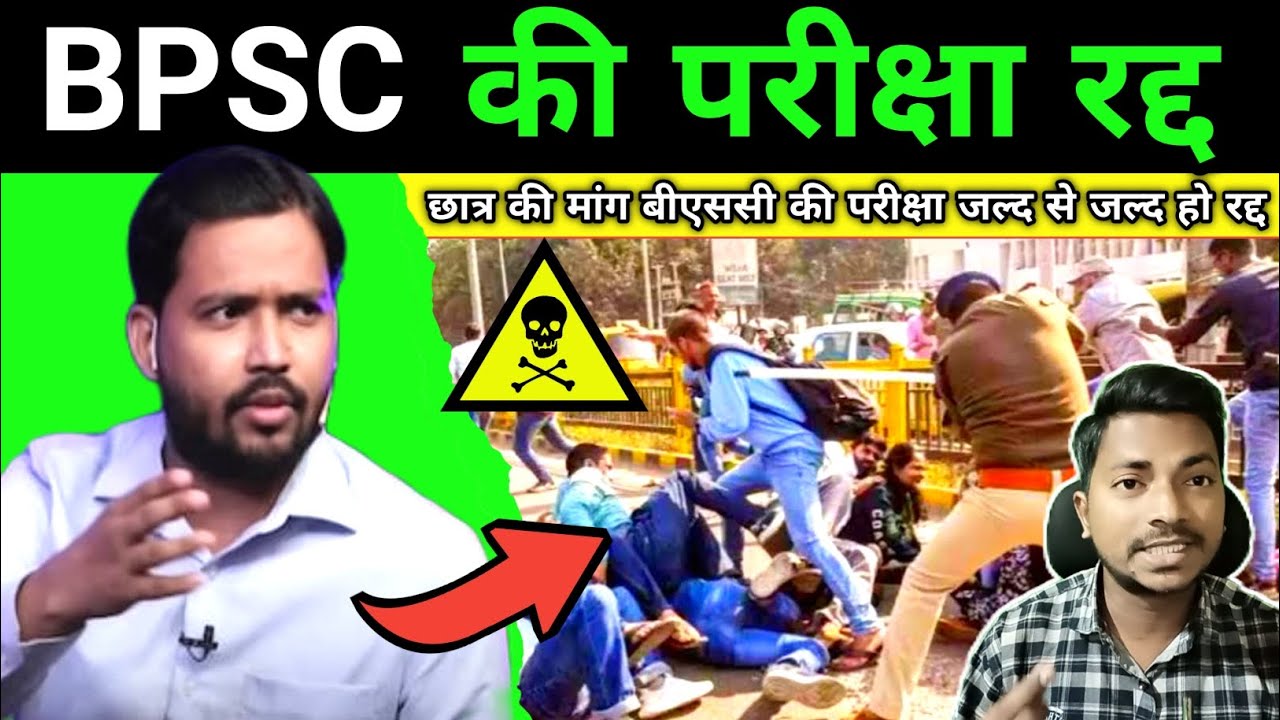Khan Sir पहुंचे BPSC office 😱🔥 || BPSC exam cancelled || Bpsc new ...