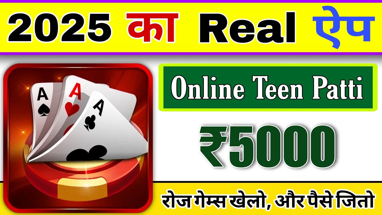 Online Teen Patti Se Paise Kaise Kamaye | Teen Patti Game Paisa Wala ...