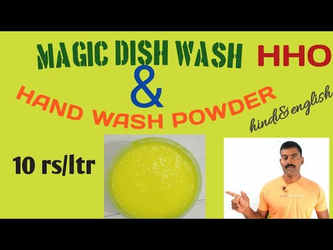 Magic hand wash & dish wash powder making process. #hariharan odisha. # ...
