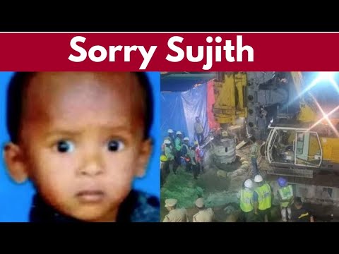 சுஜித்தை கொன்றது யார் ?| sorry sujith| - YouTube
