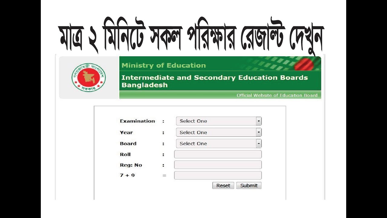 SSC Result 2020 Full Marksheet - Bd Education Board Result( বাংলাদেশ ...