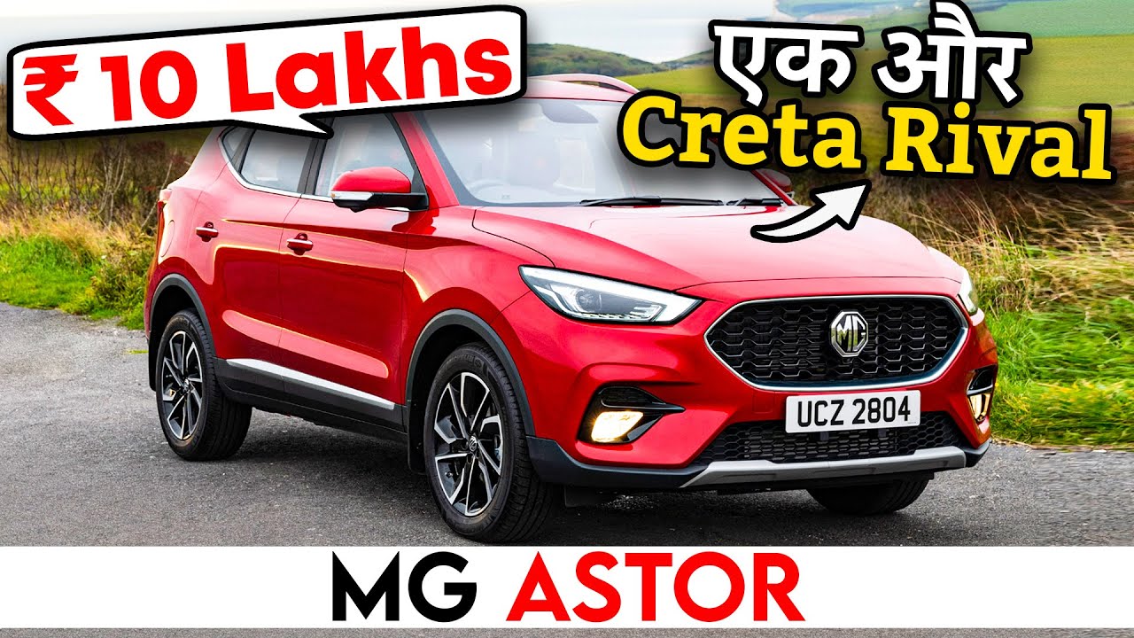 Hector से ज़्यादा पैसा वसूल है Astor | 2021 MG Astor SUV India Launch ...