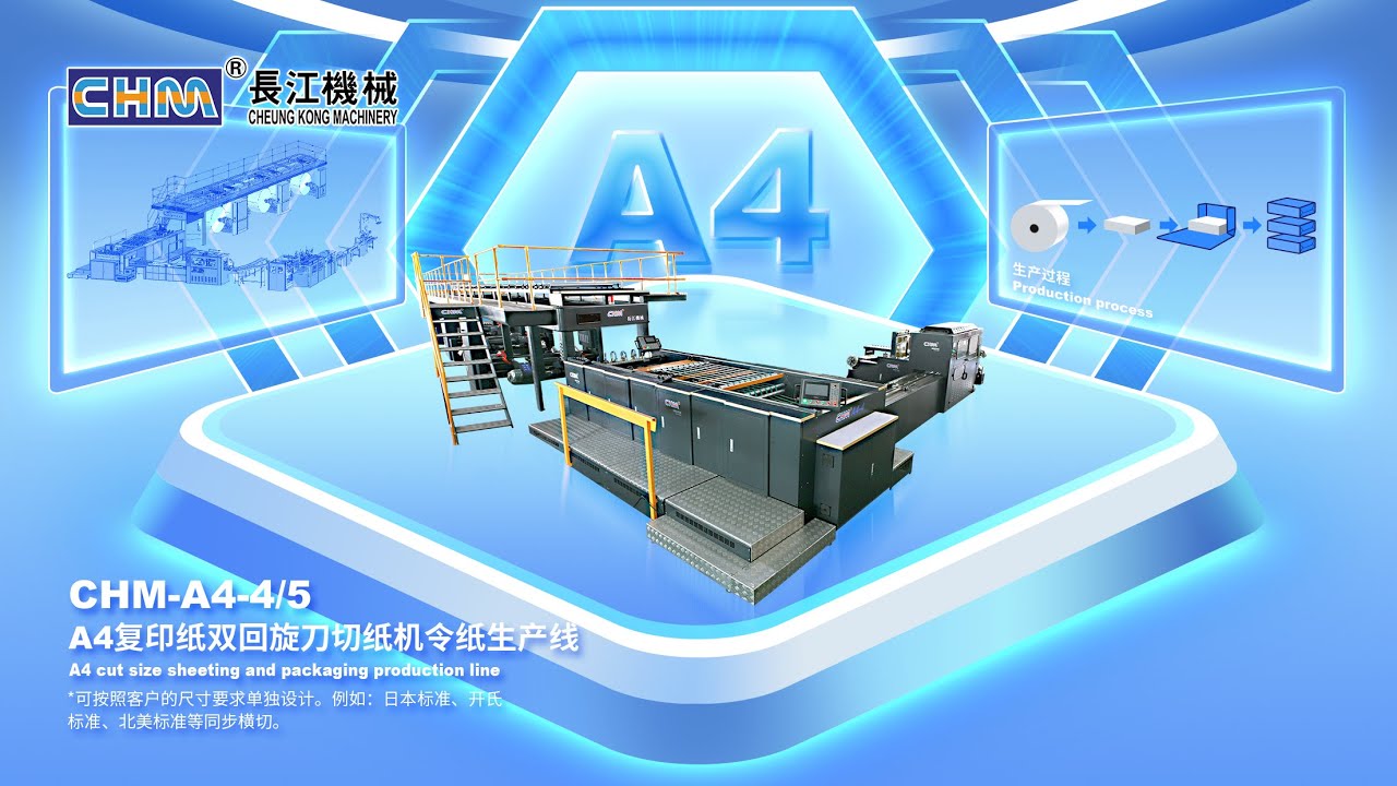 CHM-A4-4 Automatic A4 Production Line - Cutting, Ream Packing, Box ...