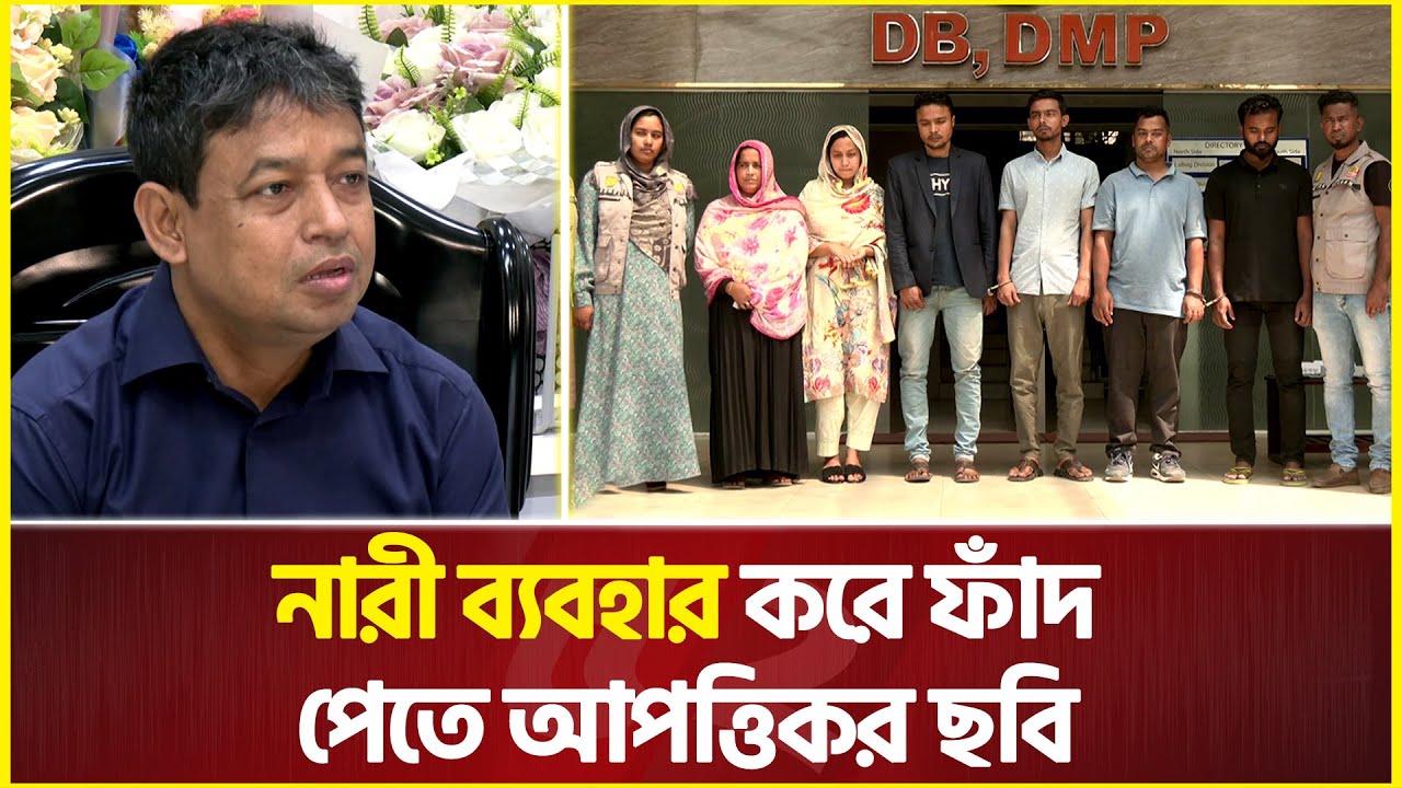 গড ফাদার: যাকে পুলিশ কখোনো গ্রেপ্তার করতে পারেনি | Db Harun | Police ...