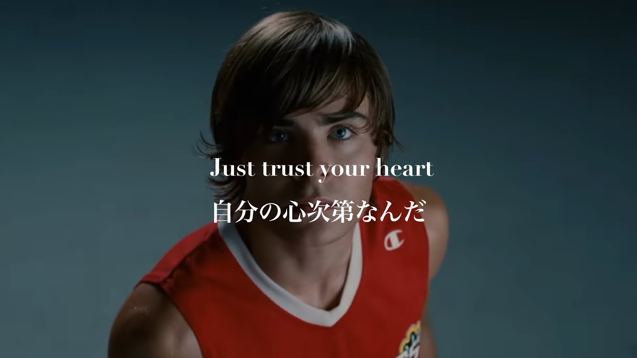 〔和訳〕Scream (High School Musical 3) 人生の選択🏀 - YouTube