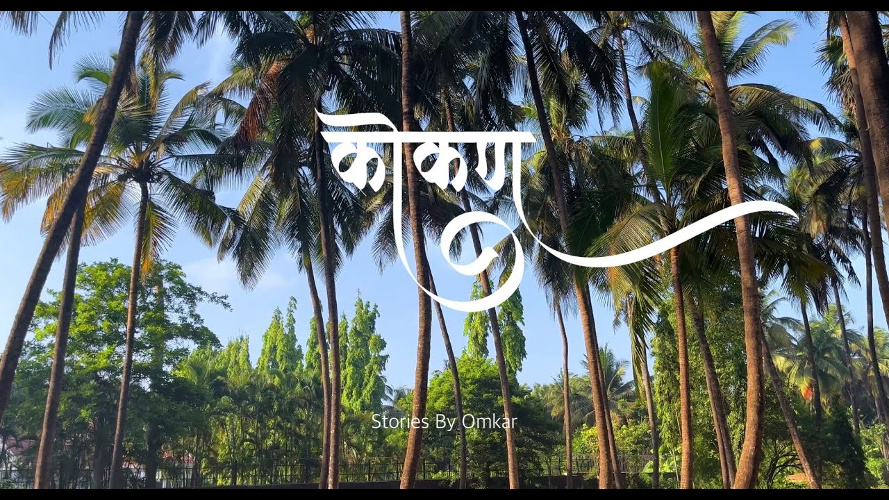 Kokan Song | Switzerland of Maharashtra! | Ganesh Utsav | Cinematic ...