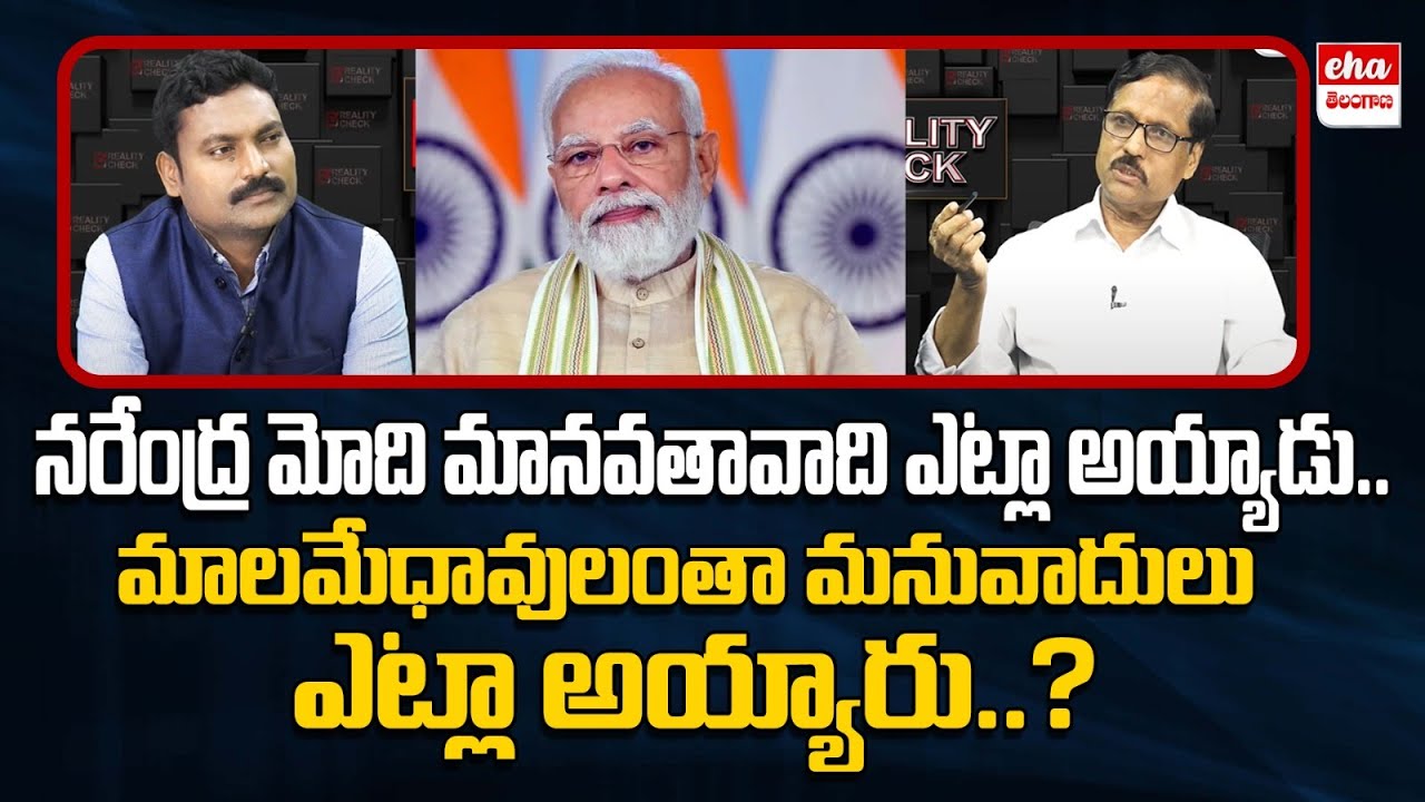 Dr. MF Gopinath Sensational Comment's on Pm Modi | Manda Krishna Madiga ...
