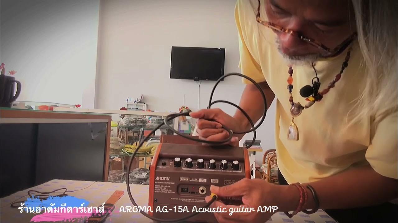 ตู้ Acoustic guitar AROMA AG 15A - YouTube
