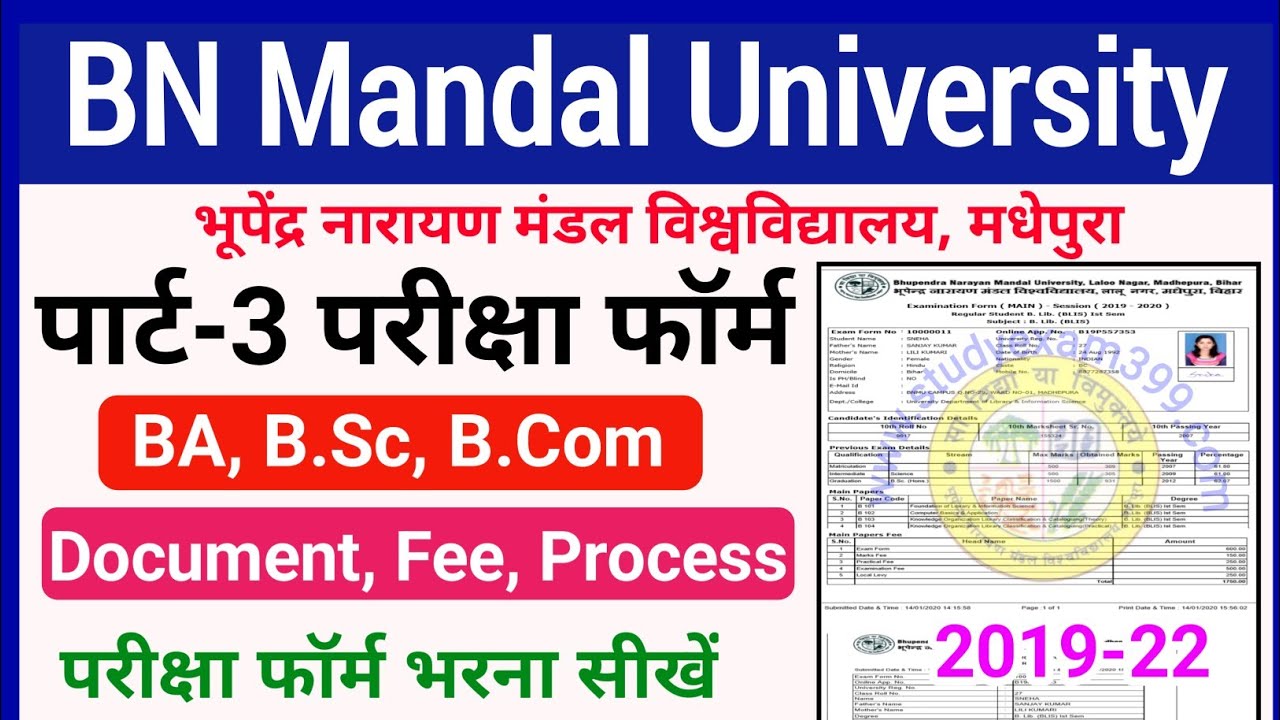 bnmu part 3 exam form fill up kaise kare 2019-22 || bn mandal ...