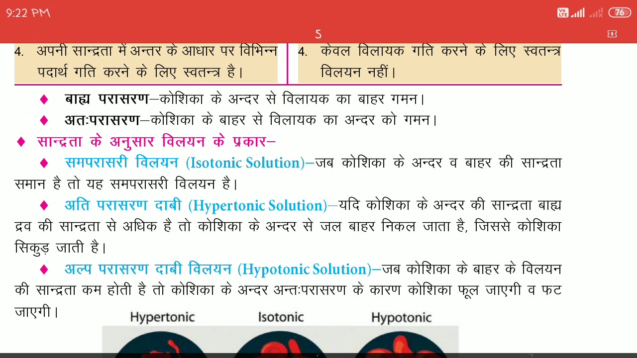Class 9 Ncert Biology Chapter 1 Part 20 YouTube class-9-ncert-biology-chapter-1-part-20-youtube