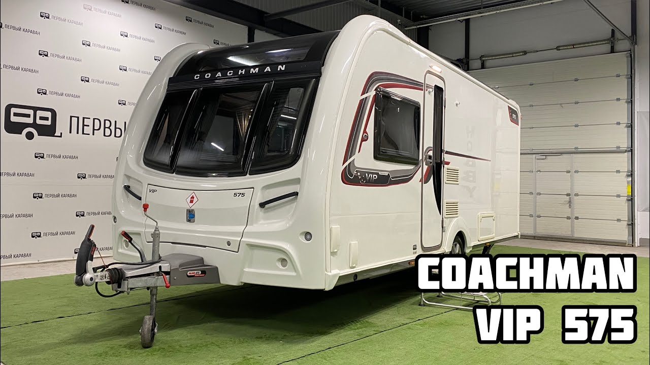 Один из самых стильный домов на колесах 2017 года - Coachman VIP 575 ...