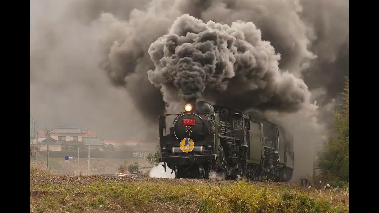 復活が待ち遠しい、C571＋D51200 重連 山口号 - YouTube