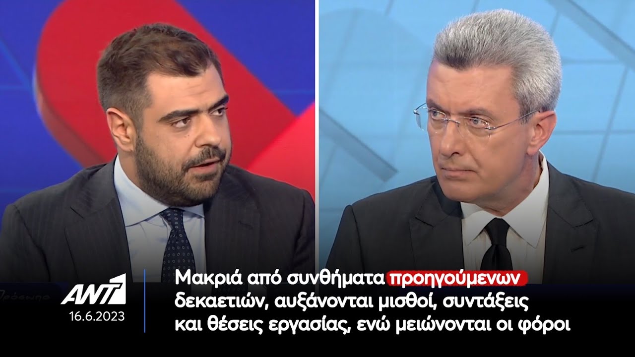 Π. Μαρινάκης: «Ακολουθούμε μια πολιτική που αποδίδει, μακριά από ...