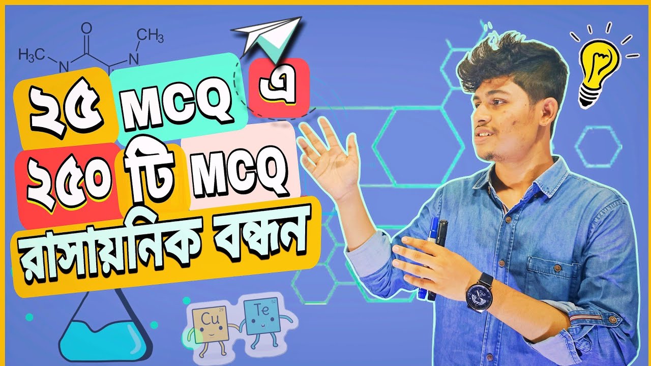 ssc chemistry chapter 5 mcq | one shot mcq solve | এসএসসি রসায়ন ৫ম ...