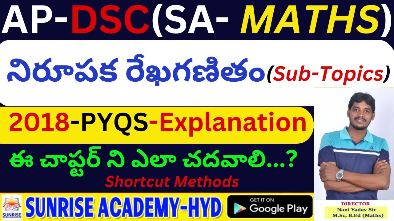 Coordinate Geometry (Sub Topics)&PYQS-2018 BY NANI YADAV sir - YouTube