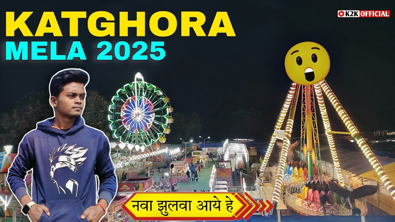Katghora Mela 2025 || कटघोरा मेला || Katghora City || Katghora Kisan ...
