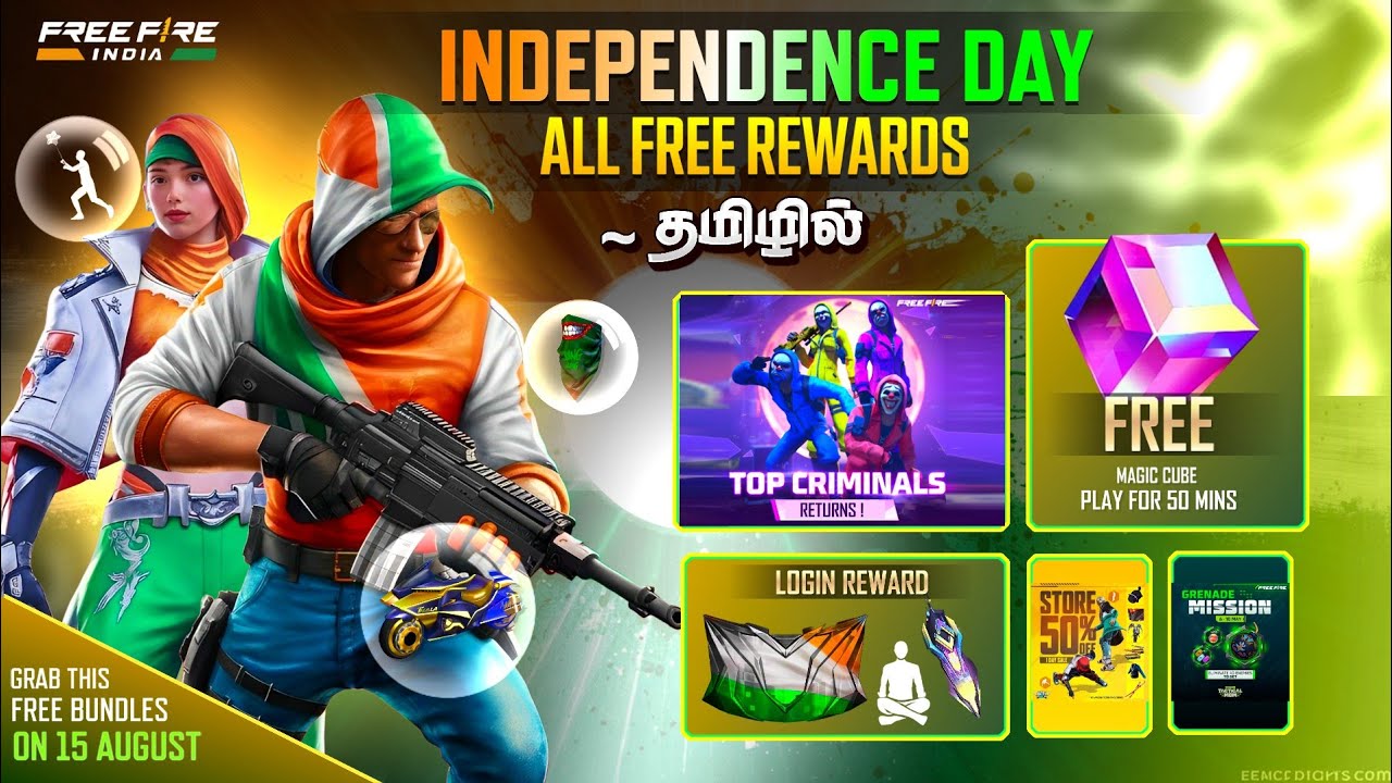 💥 independence day event All Free Rewards in Freefire 🥳😍| ff Ob46 ...